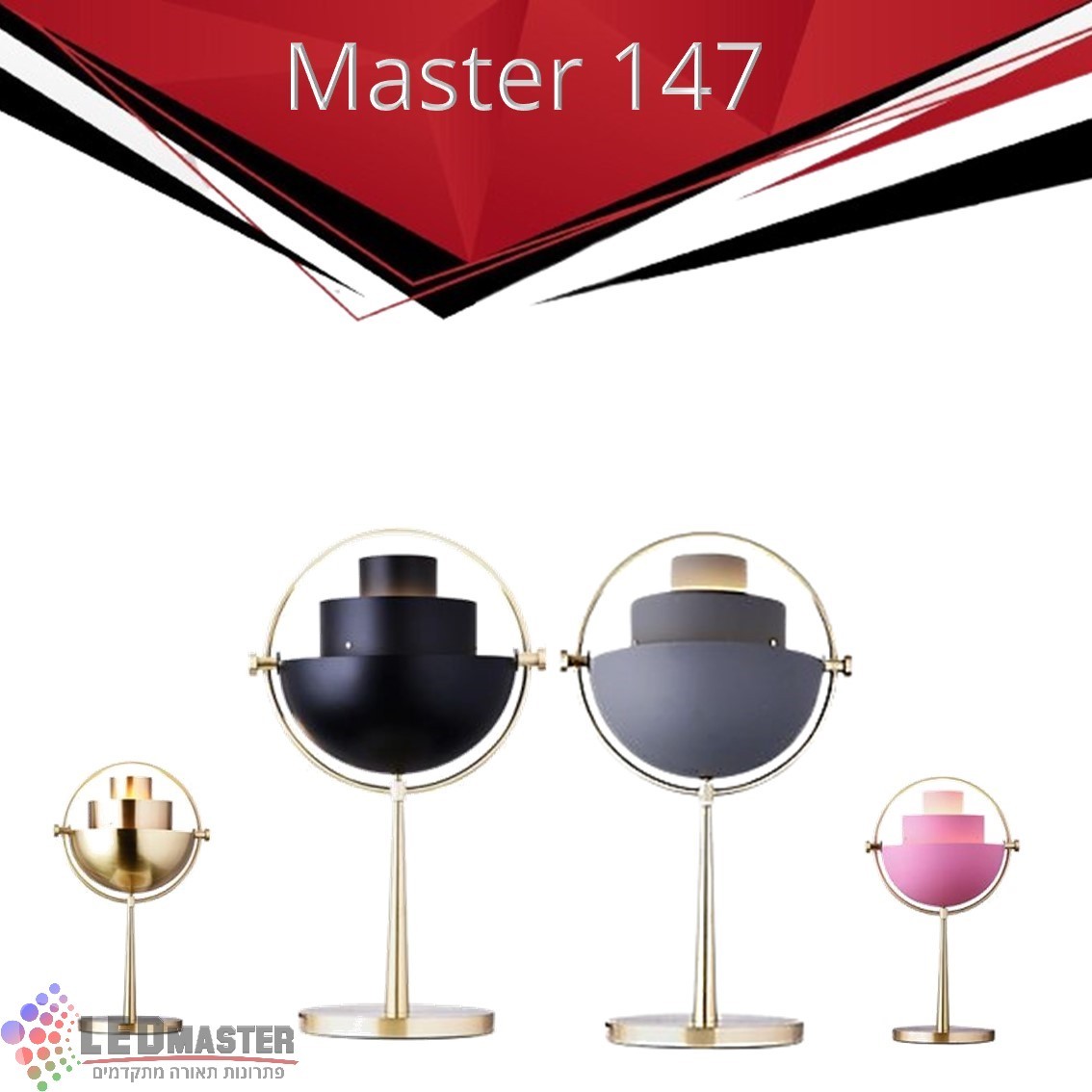 מנורת שולחן