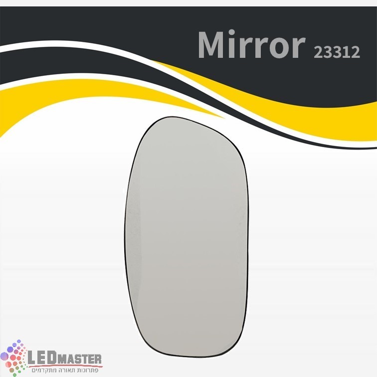 אקססוריז 23312 ראי קיר שחור | לד מאסטר תאורת לד לבית לחנויות ולבתי עסק