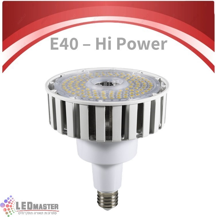 סופר לד 160 וואט E40 5000K 70° 100Lm/w | לד מאסטר תאורת לד לבית לחנויות ולבתי עסק