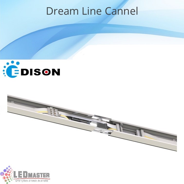תעלת התקנה DREAM LINE | לד מאסטר תאורת לד לבית לחנויות ולבתי עסק