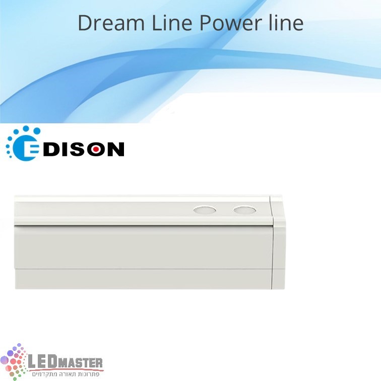 הזנה וסופית DREAM LINE | לד מאסטר תאורה LEDMASTER