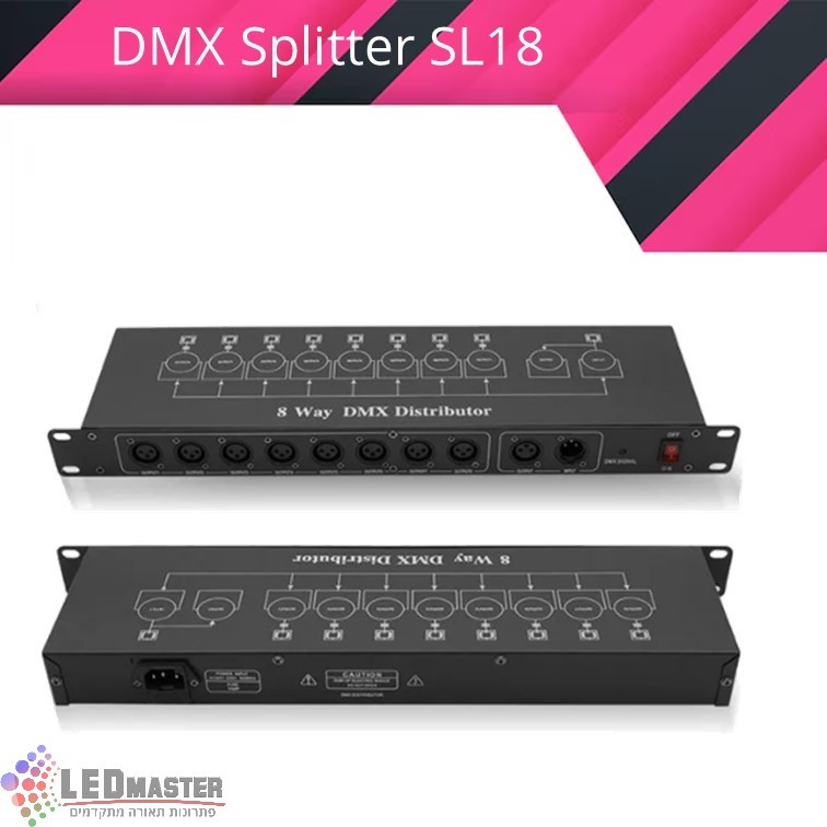 ספליטר תאורה DMX 8 ערוצים SL18 | לד מאסטר תאורה LEDMASTER