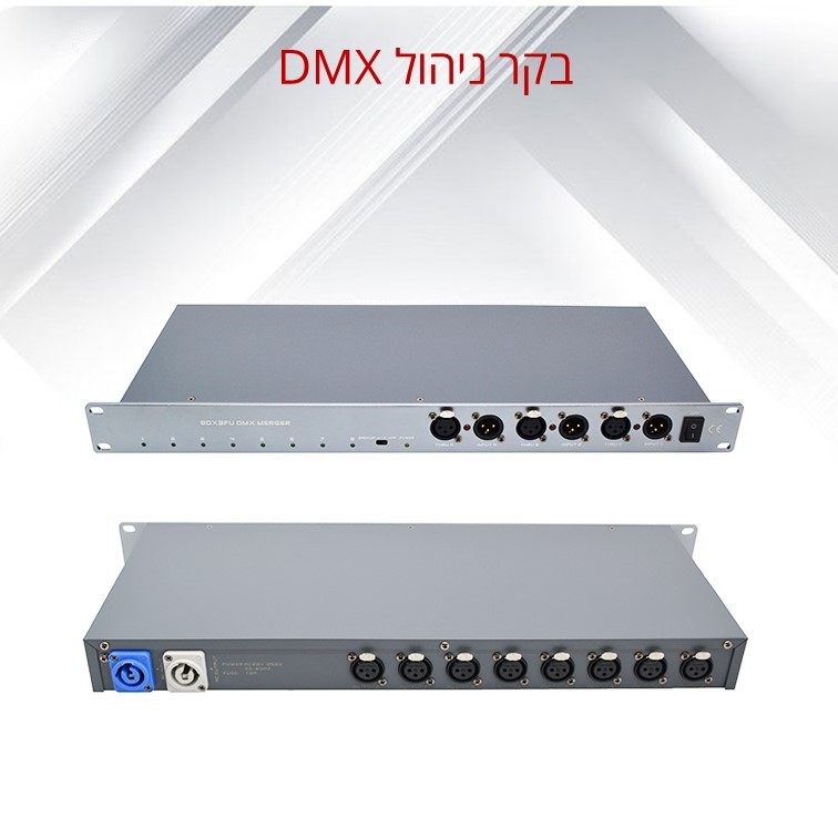 בקר ניהול DMX | לד מאסטר תאורת לד לבית לחנויות ולבתי עסק