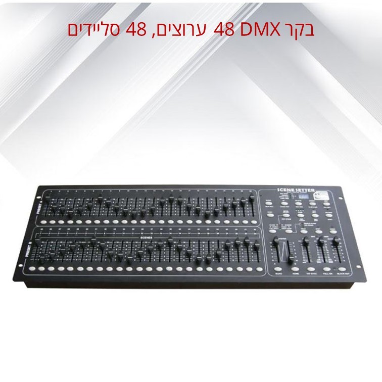 בקר DMX, 48 ערוצים, 48 סליידים PR-348 | לד מאסטר תאורת לד לבית לחנויות ...
