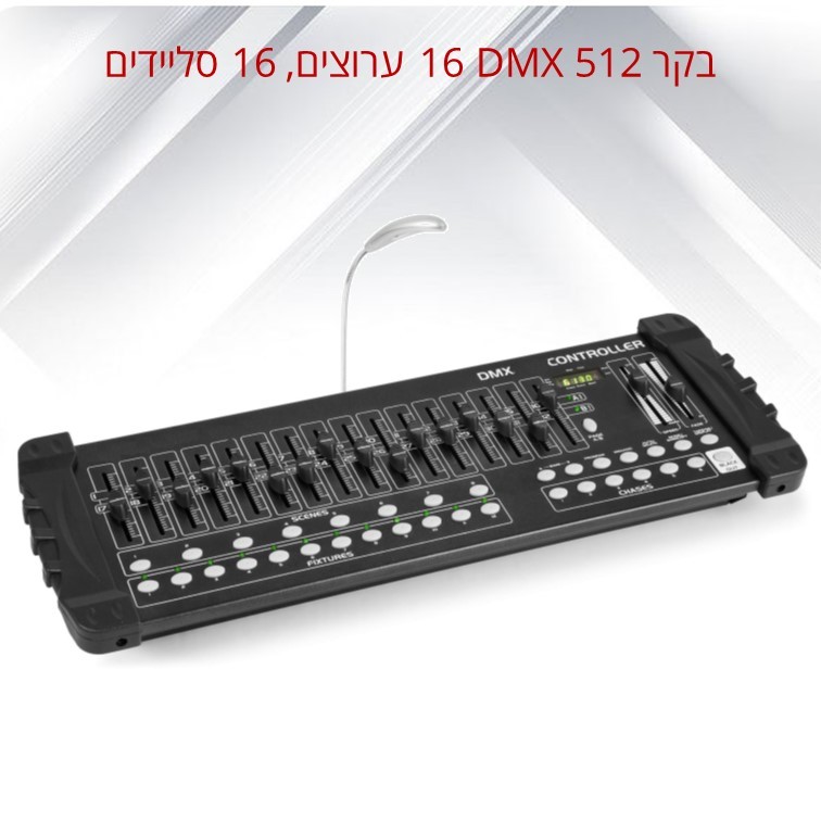 בקר DMX, 512 ערוצים 16 סליידים PR-512A | לד מאסטר תאורת לד לבית לחנויות ...