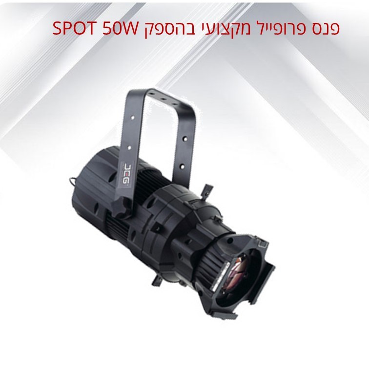 פנס פרופיל מקצועי בהספק MINI PROFILE SPOT LED 50W דגם 1505 | לד מאסטר ...
